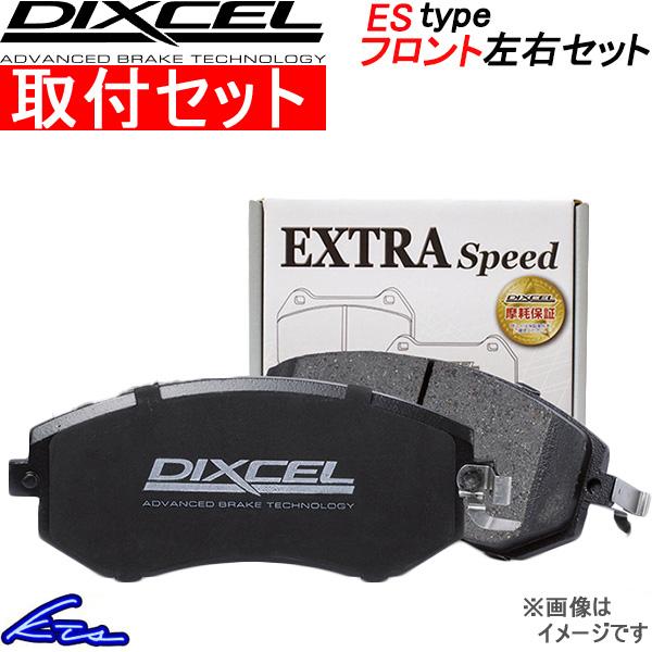 オプティ L802S ブレーキパッド フロント左右セット ディクセル ESタイプ 381068 工賃セット DIXCEL エクストラスピード ...