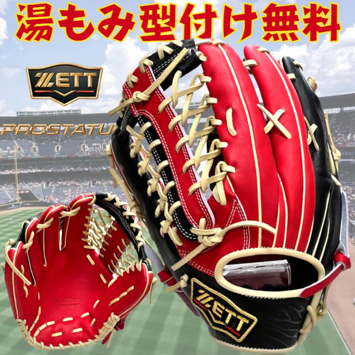【限定品・型付け無料】ゼット 軟式グローブ 外野手用 左投げ用 BRGB32247 ZETT プロステイタス 軟式用 グラブ 外野用 左用 野球 グローブ あすつく対応 通販 LINEポイント ...