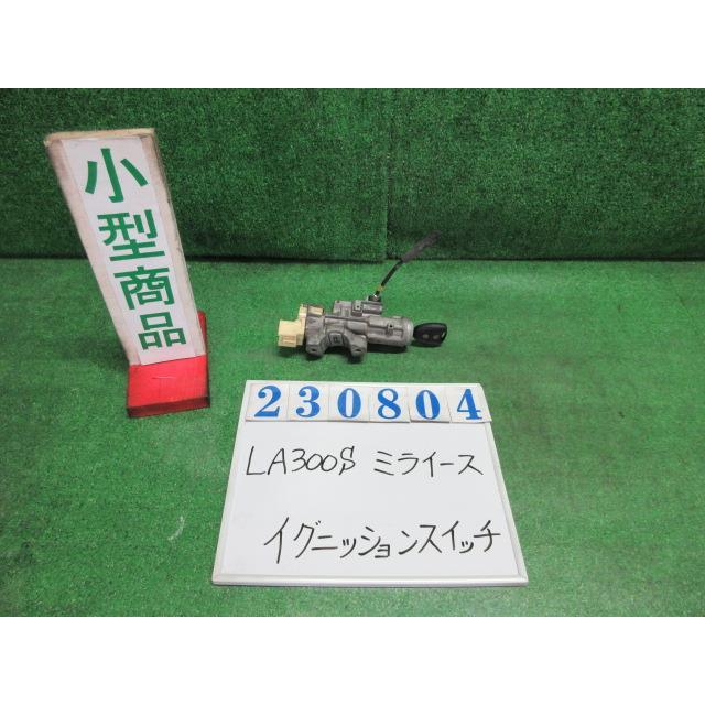 ミライース DBA-LA300S イグニッションスイッチ L S28 ブライトシルバー(M) 23804 | LINEブランドカタログ