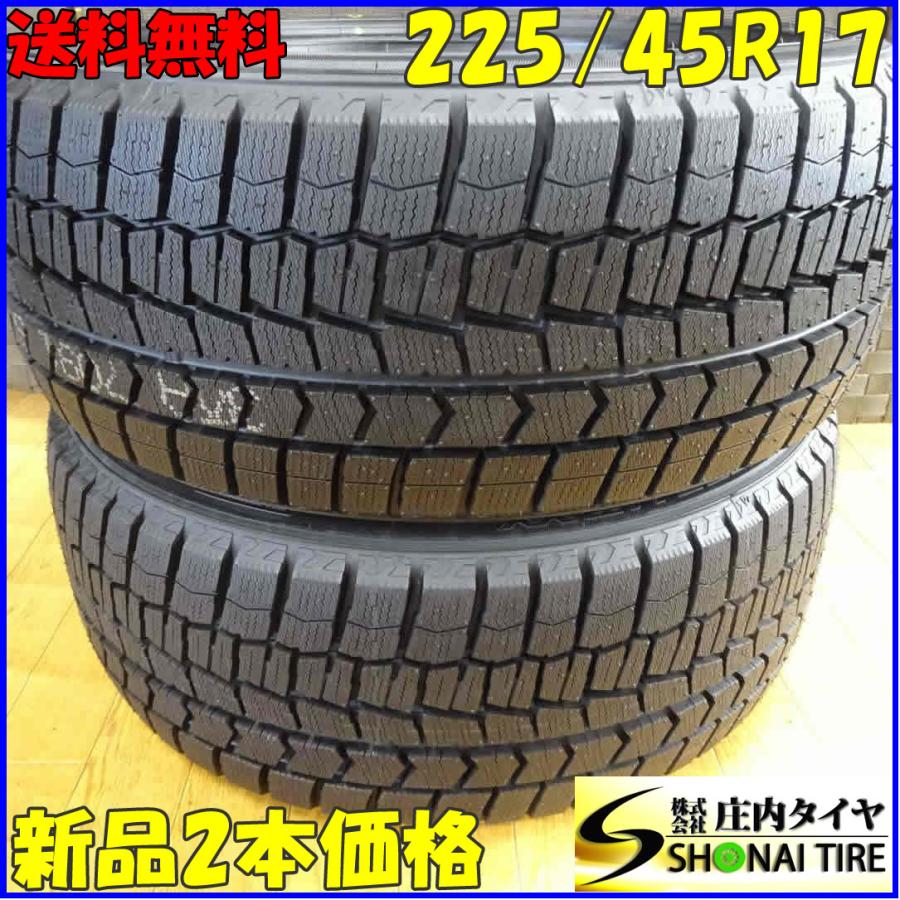 225/45R17 91S スタッドレスタイヤ 2本SET ダンロップ WINTER MAXX WM02 2019年製 通販 LINEポイント最大0.5%GET | LINEショッピング