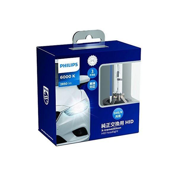 フィリップスPHILIPS HID XG D4S/R6000K 42422XGX2JP（直送品） | LINEブランドカタログ