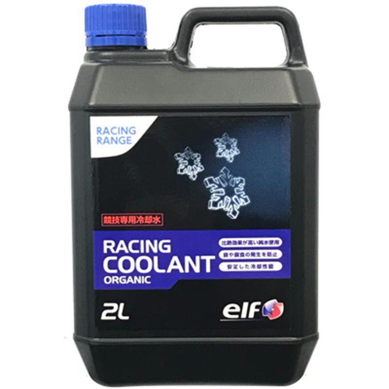 エルフ ELF クーラント RACING COOLANT ORGANIC 2L | LINEブランドカタログ