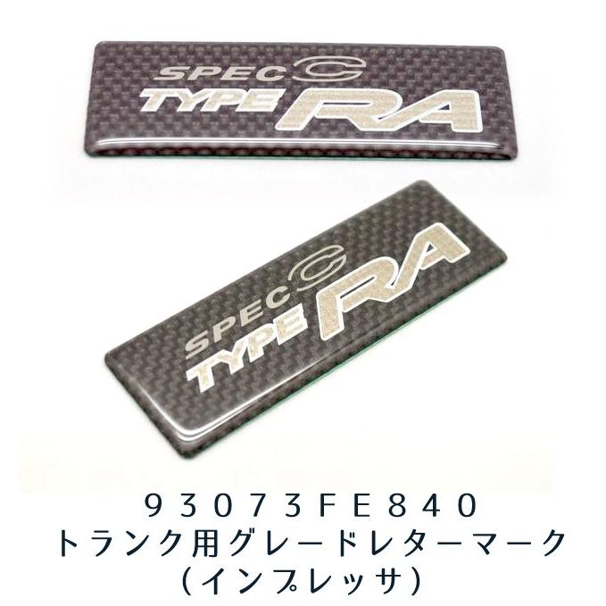 93073FE840【スバル純正品】【STI-スバル】 SUBARU インプレッサグレードレターマーク「スペックC タイプRA」【メール便OK ...