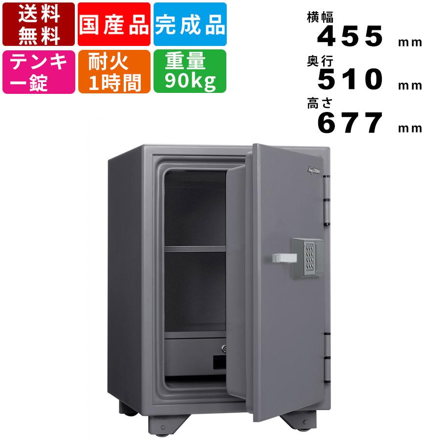 耐火金庫 KS-50E 家庭用金庫 テンキー式 1時間耐火 テンキー錠 日本製 国産 キーレス 暗証番号 電子ロック 防犯 家庭用 業務用 耐火 金庫 | LINEブランドカタログ