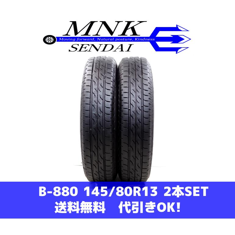 B-880 送料無料/代引きOK ランクS 中古 美品 145/80R13 ブリヂストン ネクストリー 2021年 8分山 夏タイヤ 2本SET バリ溝！ | LINEブランドカタログ