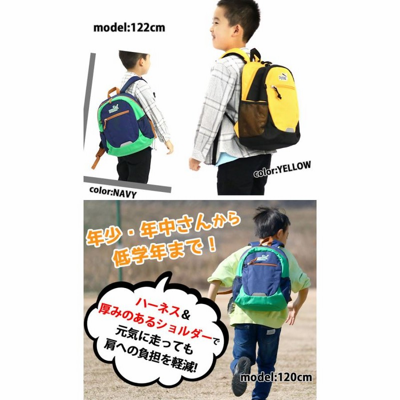 リュック キッズ 男の子 PUMA プーマ リュックサック キッズ リュック キッズ 男の子 PUMA プーマ リュックサック キッズ