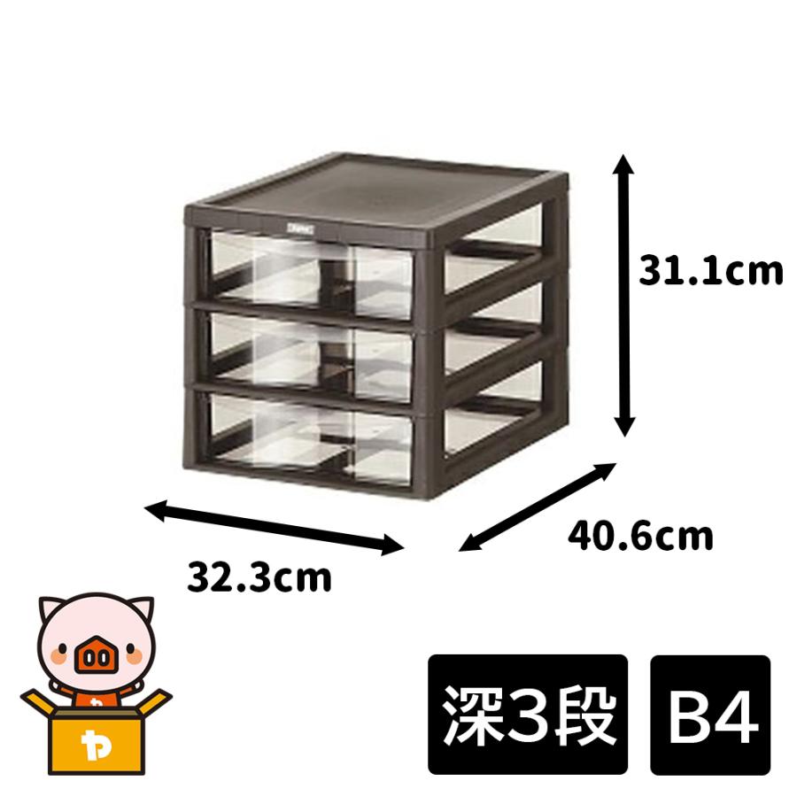 JEJ ASTAGE(アステージ) アプロス B4 (深3段) 幅32.3×奥行40.6×高さ31.1cm [収納 チェスト 引き出し 小物 書類 仕事 レターケース] ダークブラウン ...