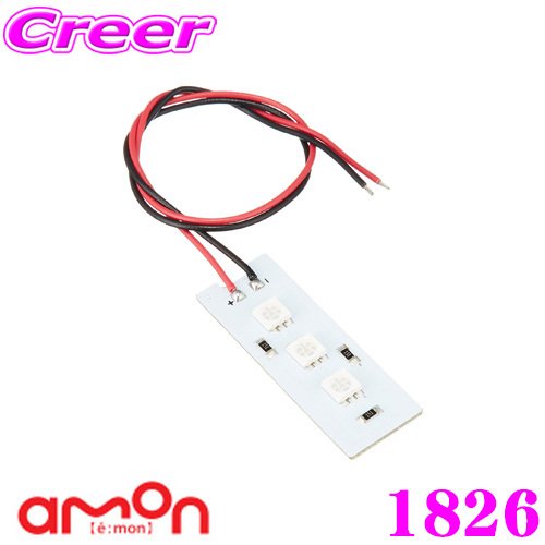 エーモン工業 1826 3連フラットLED（青）室内照明の増設・交換に | LINEショッピング