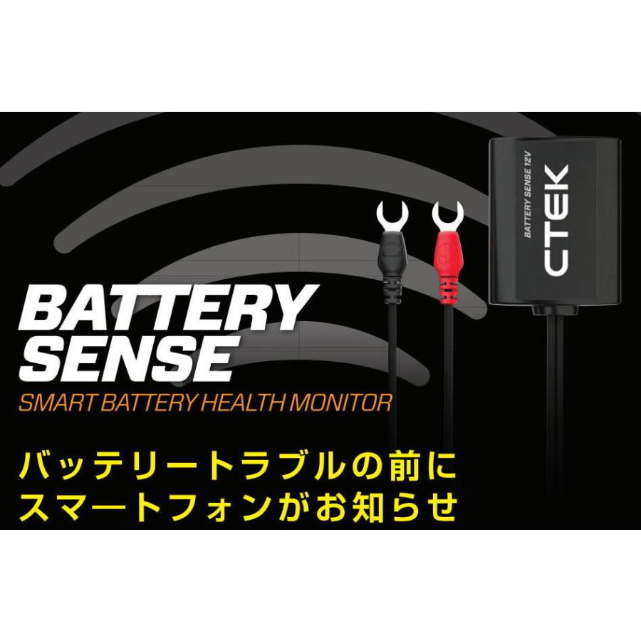 (廃番) BATTERY SENSE / 品番 40-149 | LINEブランドカタログ