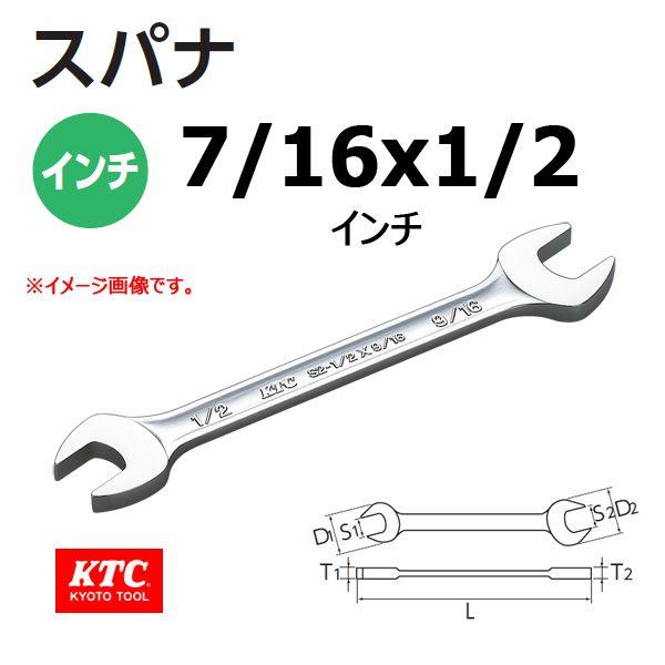 メール便可 KTC スパナ インチ S2-7/16X1/2 | LINEブランドカタログ
