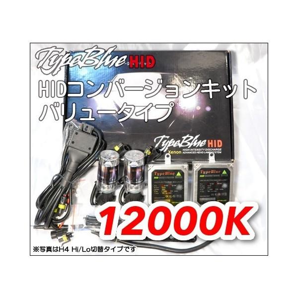 TypeBlue HIDフルキット35W HB1 Hi/Lo切替 12000K 12V車専用 バリューモデル【3年安心保証】 | LINE ...