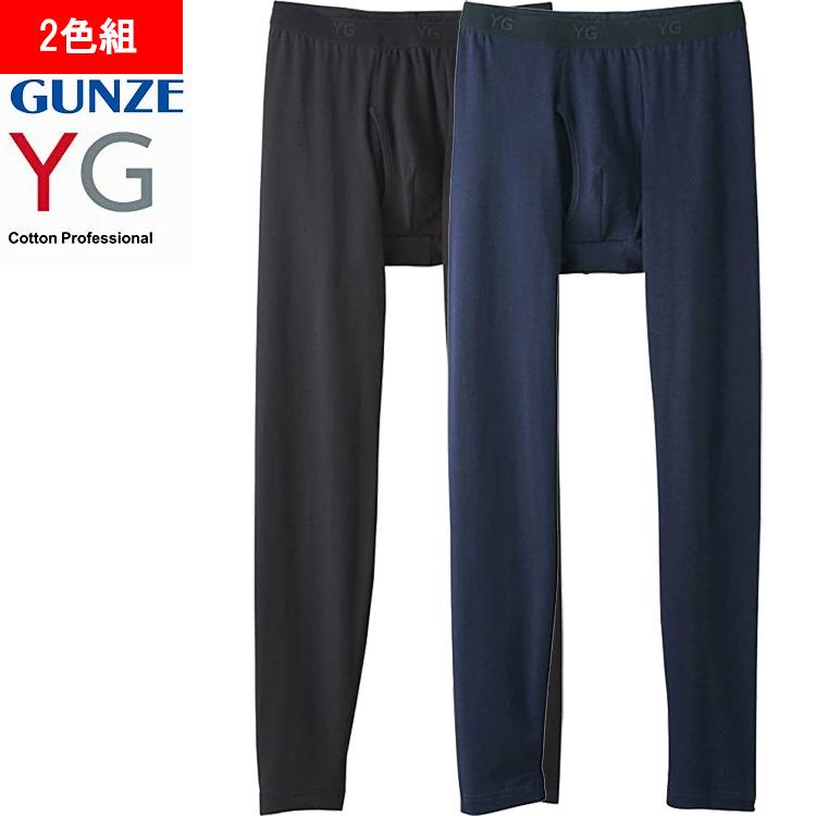 2色セット【 GUNZE YG 】グンゼ 肌着 メンズ ズボン下 10分丈 タイツ ももひき 前開き 綿混 抗菌防臭 冬 ロングタイツ | LINEブランドカタログ
