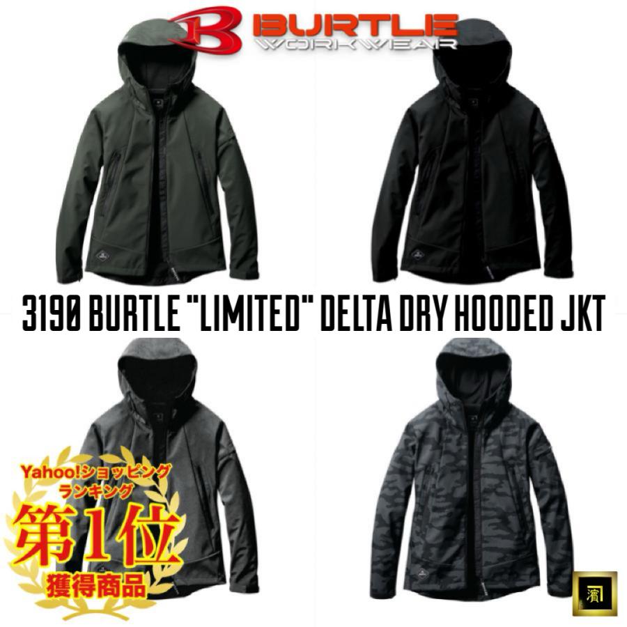 3190 BURTLE バートル 数量限定品 防寒 フーデッドジャケット 2024 秋冬 入荷 DELTA DRY パーカー 撥水 防風 アウトドア 作業服 作業着 防寒着 ワークウェア ...