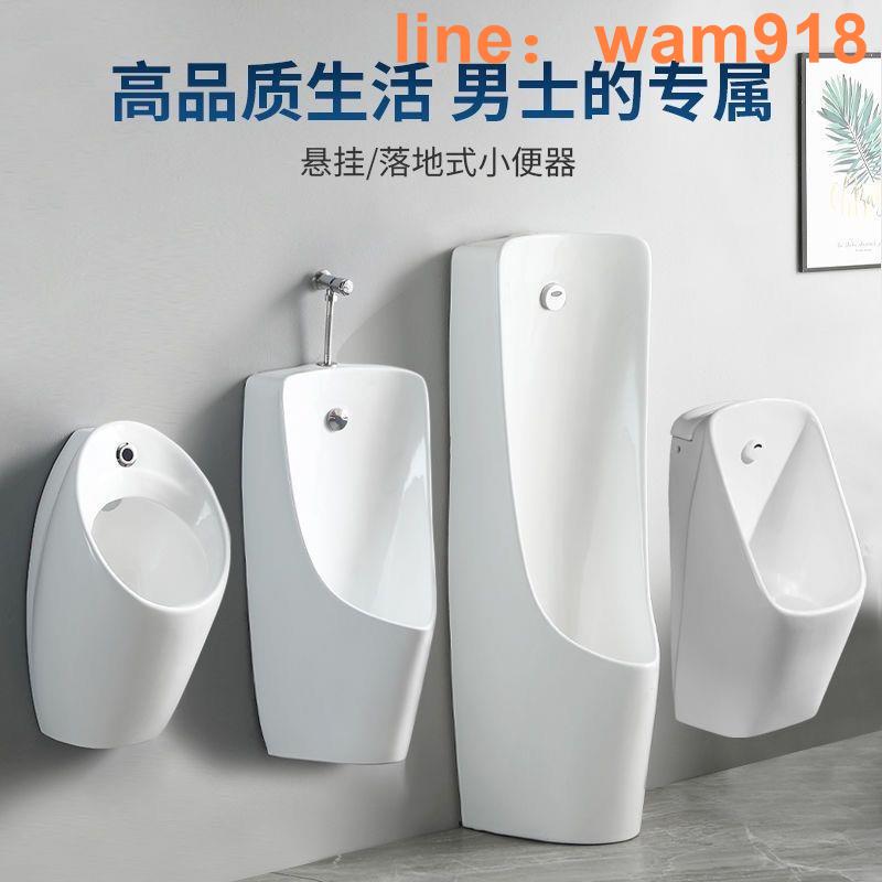 JMOWTO高檔男士感應掛墻便池落地式家用廁所自動陶瓷工程尿推薦 | 台灣樂天市場 | LINE購物