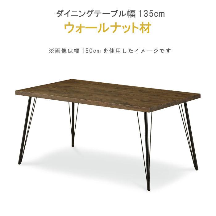 ダイニングテーブル のみ 幅135cm ウォールナット無垢集成材 おしゃれ 健康家具 ピッコラシリーズ WeDOStyle(ウィドゥ・スタイル ...