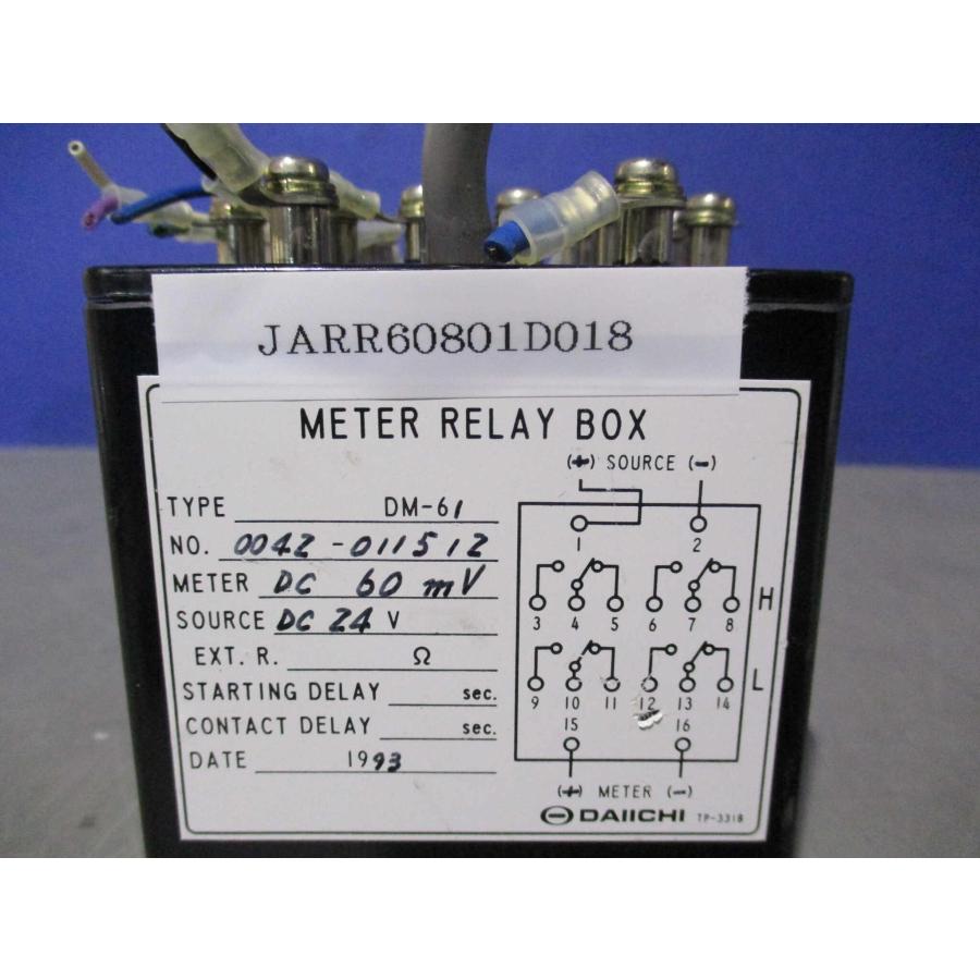 中古 Daiichi Meter Relay Box DM-61(JARR60801D018) | LINEブランドカタログ