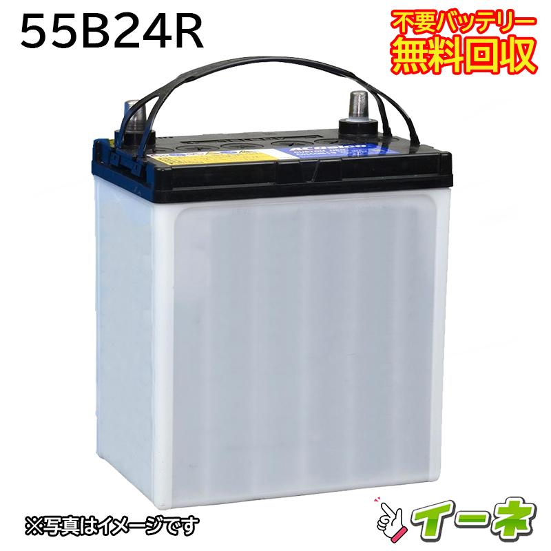 55B24R カーバッテリー [互換 50B24R 46B24R] [即日発送 充電済 18ヶ月保証 無料引取] 自動車 再生品 | LINE ...