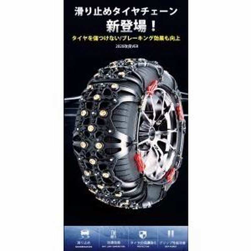 ジャッキ不要 タイヤチェーン スノーチェーン 非金属 車 雪道 ジャッキ不要 タイヤチェーン スノーチェーン 非金属 車 雪道