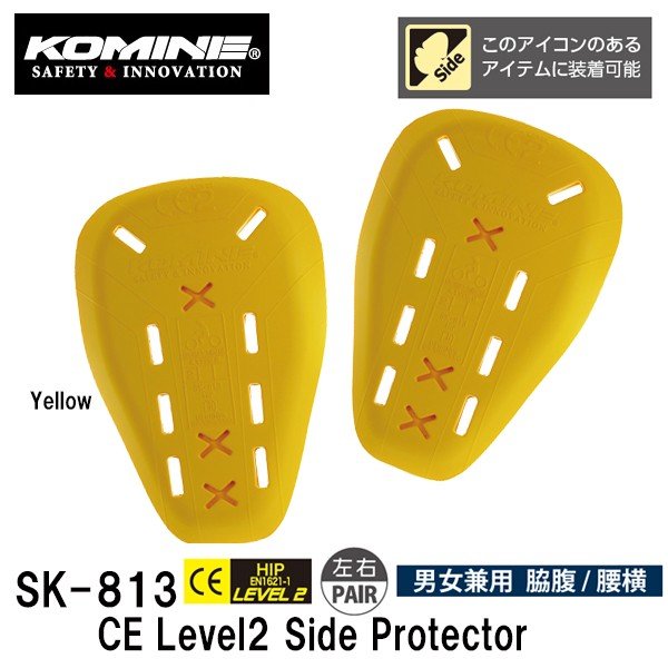 KOMINE コミネ SK-813 CEレベル2 サイドプロテクター SK813 04-813 CE Level2 Side Protector 脇腹 腰横 用 男女兼用 プロテクター ...