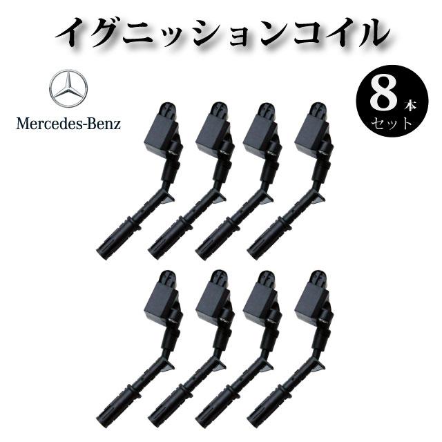 【メルセデス・ベンツ R231 SL550 SL63AMG】イグニッションコイル 2769060501 2761500080 ...