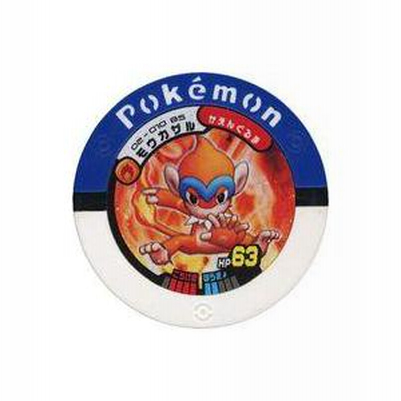 ポケモン バトリオ さき ポケモン バトリオ さき