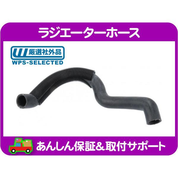ラジエーターホース アッパー 上・95-01y JEEP チェロキー 4.0L 7MX XJ ラジエター ラジエータ 社外品★N5C ...