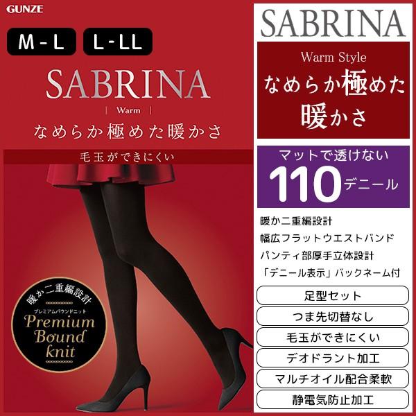 SABRINA サブリナ 毛玉ができにくい ウォームタイツ 110デニール グンゼ GUNZE 防寒 温感 SBW24M-L | LINEブランドカタログ