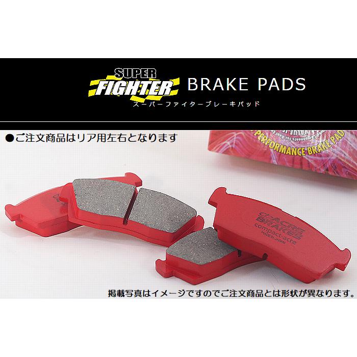 リア左右/ギャラン/エテルナ[E54A/E57A/E64A][92.02〜96.08]アクレ[スーパーファイター]ブレーキパッド※代引不可 | LINEブランドカタログ