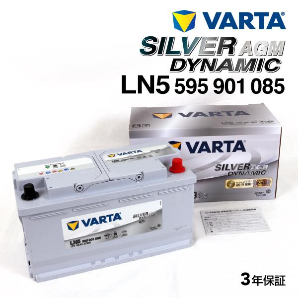 595-901-085 ジャガー XF VARTA 高スペック バッテリー SILVER Dynamic AGM 95A LN5AGM ...
