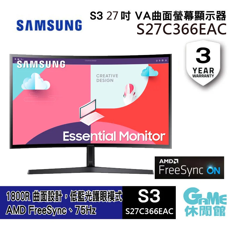 【SAMSUNG 三星】 27吋 S3 曲面螢幕顯示器 FHD/VA曲面 S27C366EAC推薦 | 環球Online（舊） | LINE購物