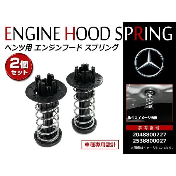 ベンツ C/E/GLK/SLクラスW204 W207 W212 W217 W218 W222 R172 R231 ボンネット エンジンフード ...