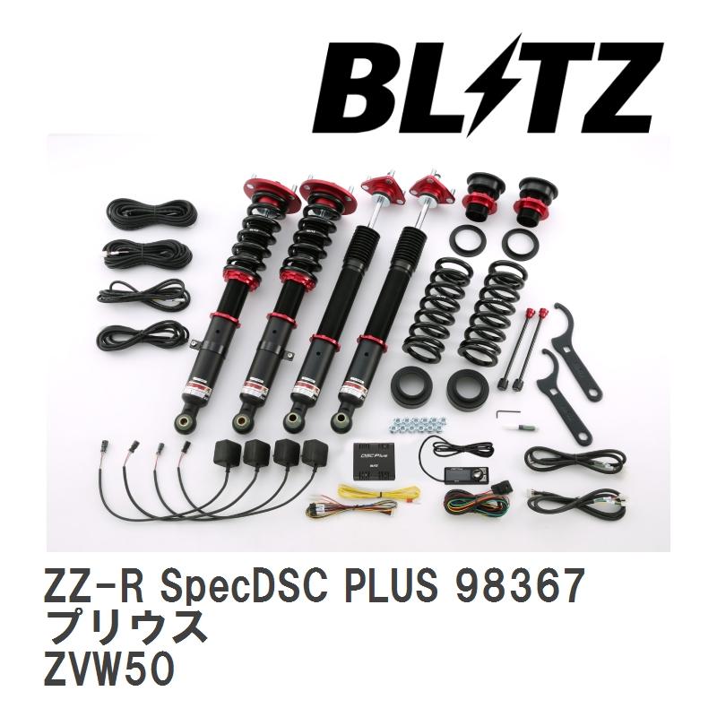 【BLITZ/ブリッツ】 車高調 DAMPER ZZ-R SpecDSC PLUS 全長調整式 電子制御 サスペンションキット トヨタ プリウス ZVW50 2015/12- [98367 ...