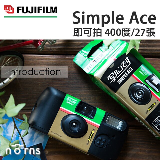 2021 FUJIFILM Simple Ace 即可拍 富士推薦｜七月優惠比價 - LINE購物