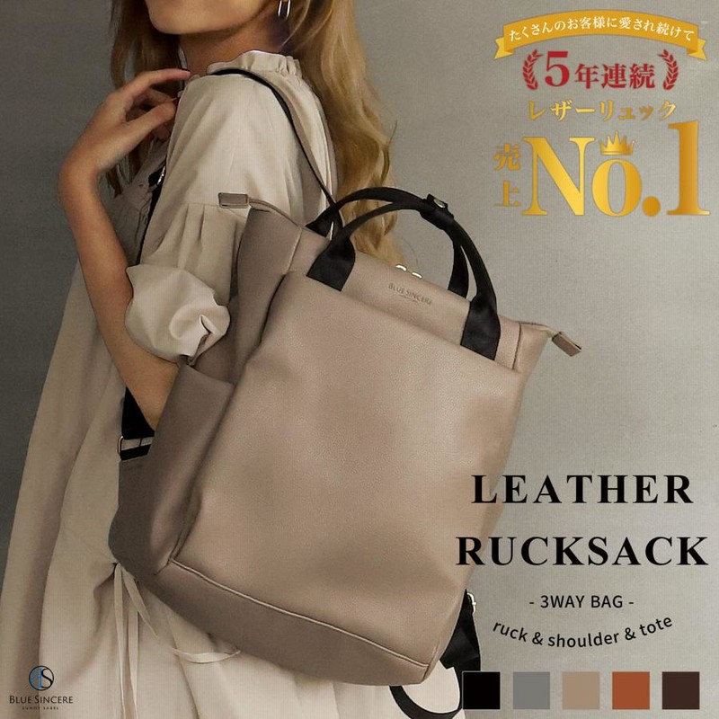 リュック 2way レディース レザー 3way 通勤 通学 大容量 軽い リュック 2way レディース レザー 3way 通勤 通学 大容量 軽い