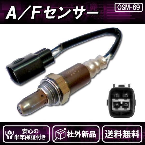 社外新品 AFセンサー O2センサー フロント 前 左側 レクサス GS GRL10 GRL11 純正品番:89467-22030 送料無料 ...