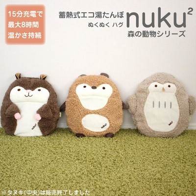 特典付 スリーアップ 充電式湯たんぽ かわいい nuku2 ハグ 特典付 スリーアップ 充電式湯たんぽ かわいい nuku2 ハグ