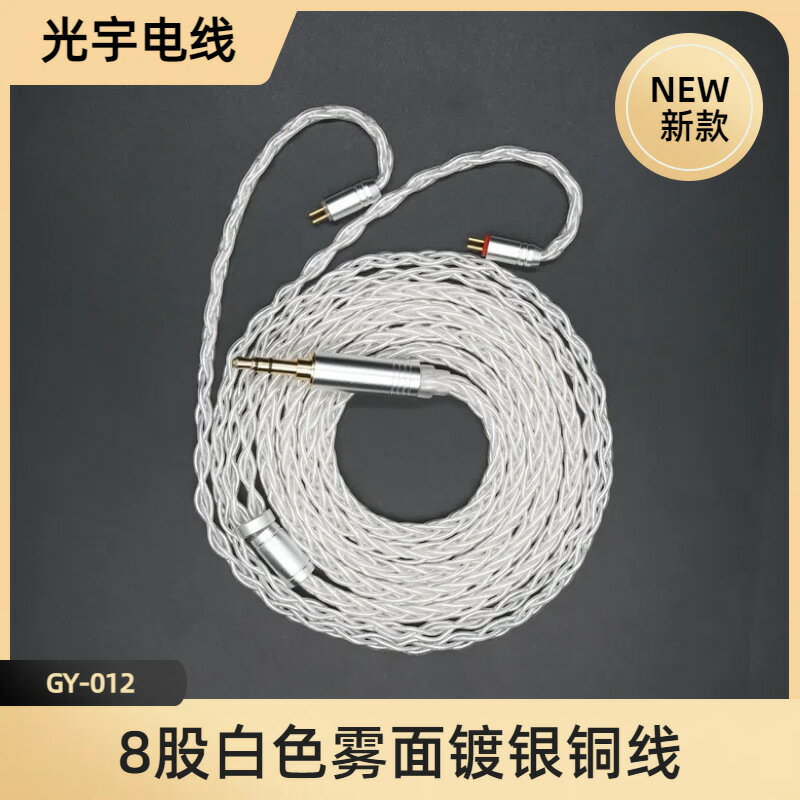 音頻線 音源線 喇叭線 8股白色霧面鍍銀銅線HIFI耳機升級線MMCX/QDC/TFZ/0.78mm2pin音頻推薦 | 台灣樂天市場 ...