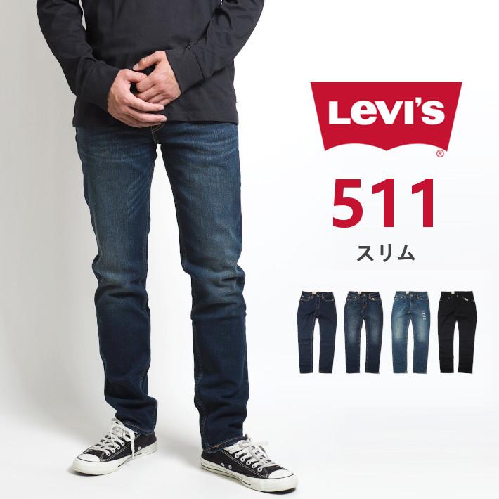 リーバイス 511 スリム ジーンズ デニムパンツ ストレッチ (04511) メンズファッション ブランド Levi's | LINE ...