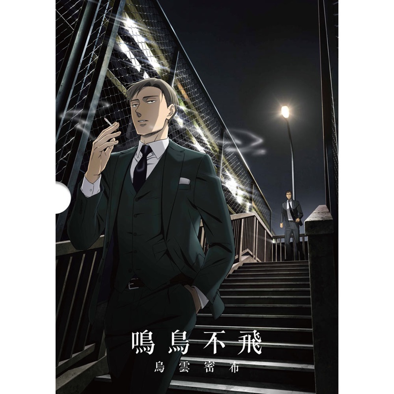 鳴鳥不飛：烏雲密布(藍光精裝版) BD TAAZE讀冊生活網路書店推薦 | 蝦皮商城 | LINE購物
