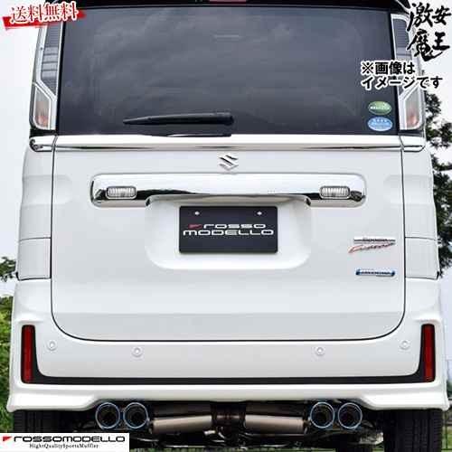ロッソモデロ マフラー スペーシアカスタム ギア MK53S ハイブリッド 2WD R06A ターボ DUALIST GT-Four チタン 4本出し ROSSO MODELLO DSGF ...