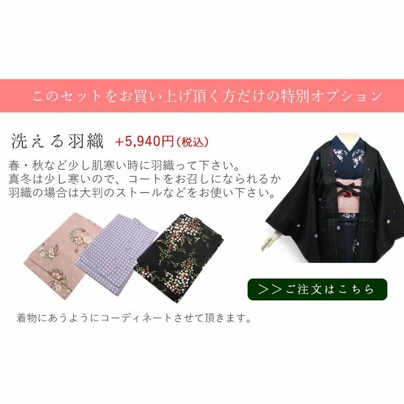 着物セット 13点 M L 袷 着物 帯 着付 小物 セット 洗える 小紋 着物セット 13点 M L 袷 着物 帯 着付 小物 セット 洗える 小紋