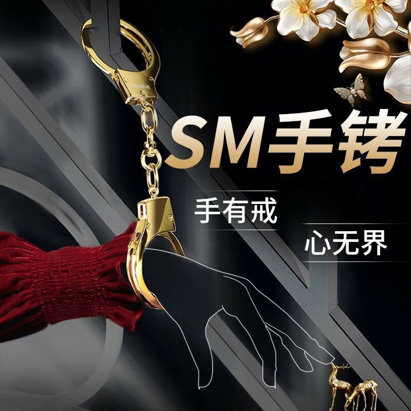 【店家優選】趣用品SP工具另類刑具捆綁cos手銬正品推薦 | 台灣樂天市場 | LINE購物