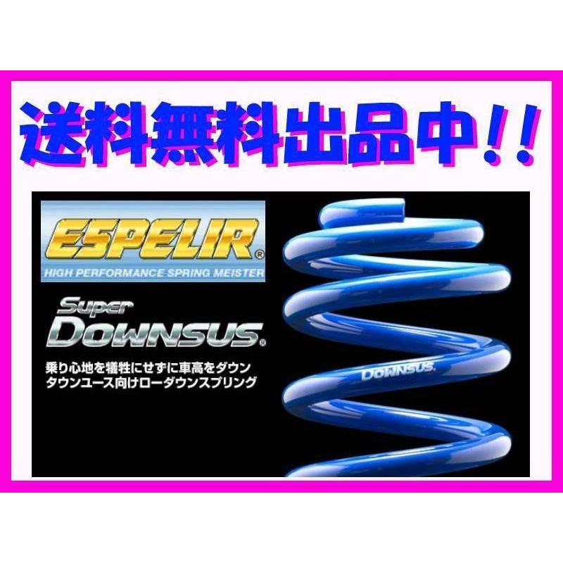 送料無料 エスペリア スーパーダウンサス (前後1台分) フィアット 500 31209 ESL-162 | LINEブランドカタログ