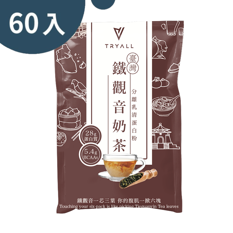 [台灣 Tryall] 全分離乳清蛋白 (36g/包) 鐵觀音奶茶 60包推薦 | UrMart｜運動吃蛋白｜早餐吃麥片 | LINE購物