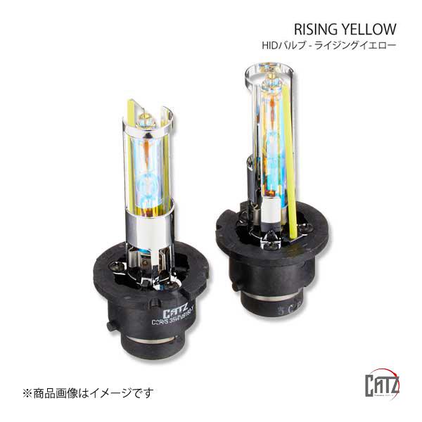 CATZ キャズ RISING YELLOW HIDバルブ ヘッドランプ(Lo) D2RS ステージア M35 H13.10〜H19.6 RS1 | LINEブランドカタログ