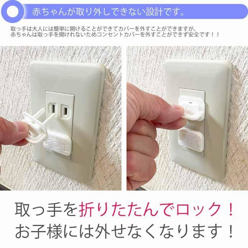取っ手付コンセントカバー 白 10個 コンセントキャップ ほこり 取っ手付コンセントカバー 白 10個 コンセントキャップ ほこり
