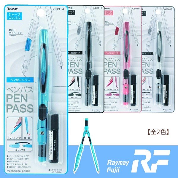 【全4色】レイメイ藤井 ペンパス シャープタイプ （JC801）学校ですぐ使える/studymate/コンパス 通販 LINEポイント最大0.5%GET | LINEショッピング