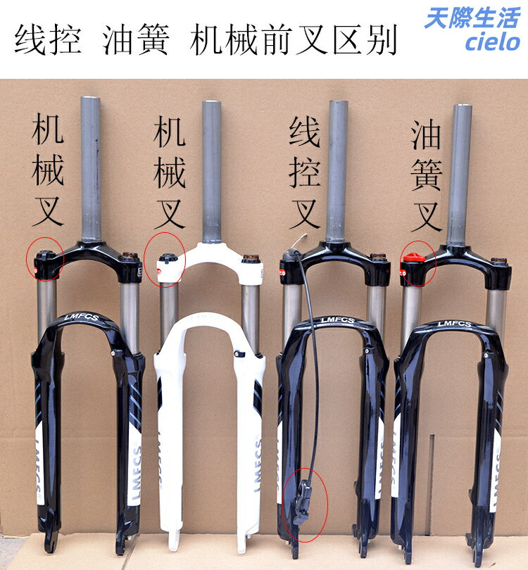 【線控鎖死】山地車避震前叉 油簧前叉 油壓前叉 減震前叉 山地自行車前叉 鋁合金叉肩 機械叉 適用於26/27.5寸輪徑 越野騎行升級推薦 ...