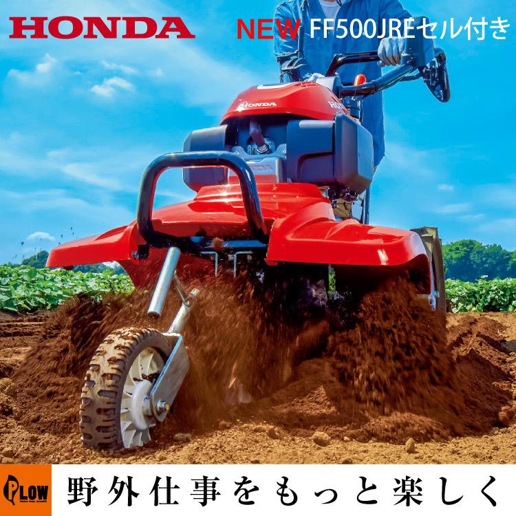 新型FF500 JRE セルフスターター搭載 | LINEブランドカタログ