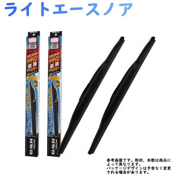 雪用・スノーワイパー デザインワイパー ライトエースノア 2本セットNWB製 D60W D43W | LINEブランドカタログ